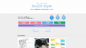 富山県教員応援サイト | 関連サイトに文部科学省の「StuDX Style」を掲載しました。